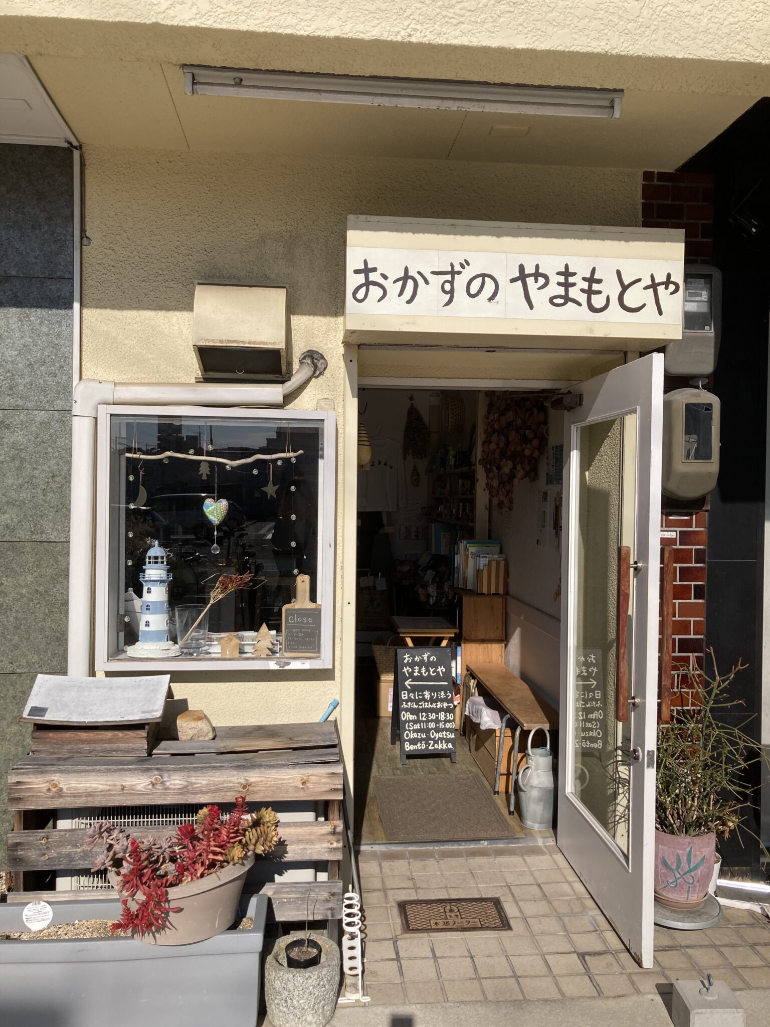 12月23日(火)9時〜生放送、担当は武田康子です！ | FM BLOOM 82.0MHz｜みんなのあま咲き放送局｜尼崎